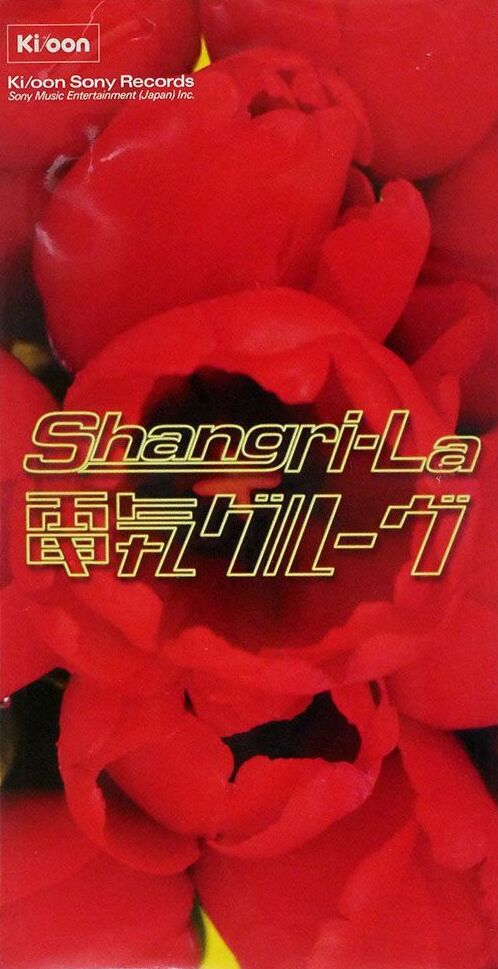 Best Disco singles of 1997 - Rate Your Music